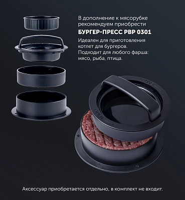 Мясорубка Polaris PMG 2546 : характеристики, отзывы, описание на ...